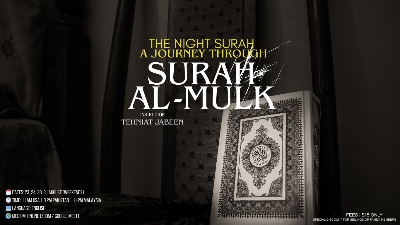 The Night Surah – Surah Al-Mulk – Tehniat Jabeen